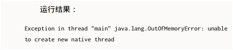 TcpSocketLink OutOfMemory Java Lang OutOfMemoryError Unable To Create