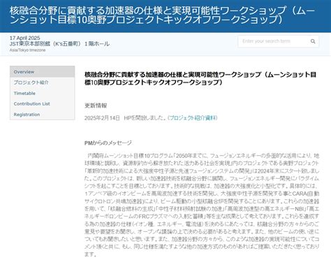 イベント情報一覧｜環境新聞オンライン