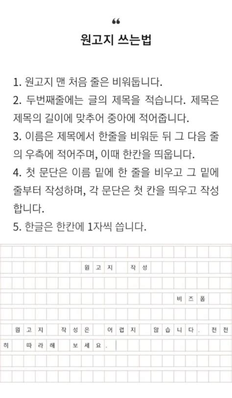 초등 원고지 작성법 200자 원고지로 독서감상문 쓰는 법 Pdf 무료 다운로드 네이버 블로그