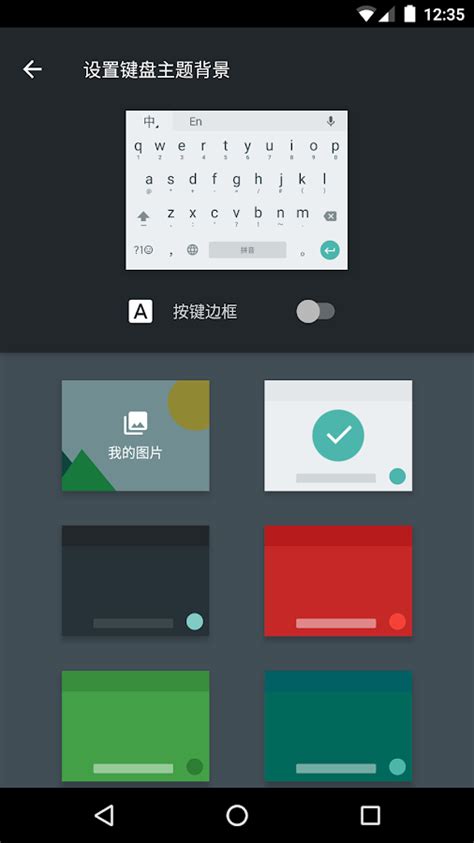 Google Pinyin Input Android Apps On Google Play