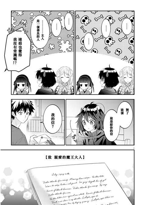 漫画中文翻译54话 魔王建造地下城转生到异世界建造人外娘的专属乐园吧 哔哩哔哩