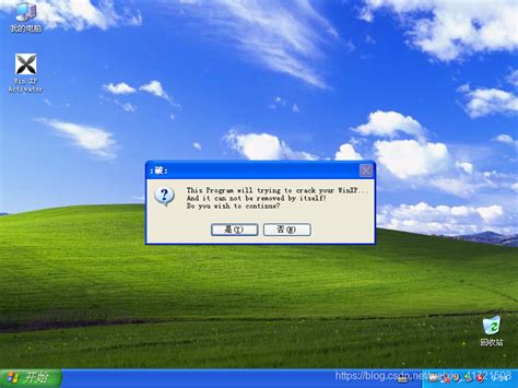 Vmware虚拟机中xp系统激活及上传文件vmware Windowsxp 激活 Csdn博客