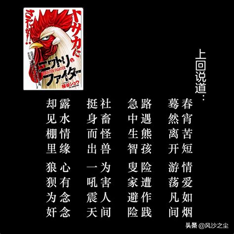 日本漫畫，社會我雞哥，人狠話不多（第3話） 資訊咖