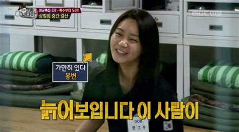 진짜 사나이 리뷰 김현숙 한채아 동안 Vs 한그루 노안 대결에 한그루가 노안