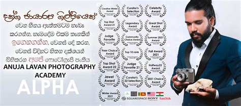 Foto Station Academy ඡායාරූප ශිල්පය පිළිබඳ 6 මාසික පාඨමාලාව අ පො ස සා පෙළ අවසන් කල ඔබට