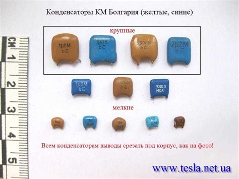 В каких приборах есть конденсаторы км