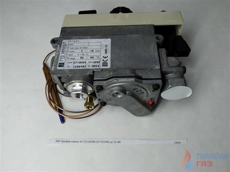 Газовый клапан Sit 710 miniSit (0.710.094) (0.710.095) (Житомир, Данко ...