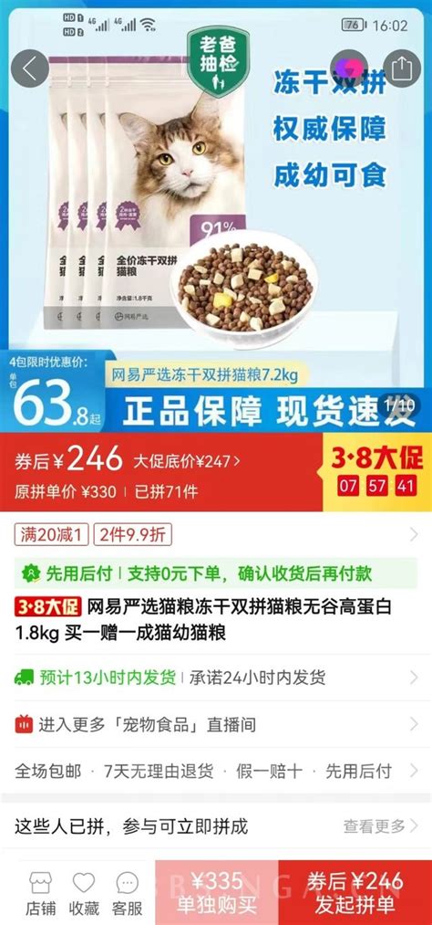 猫猫提问 PDD上这种能入嘛能不能确保正品 NGA玩家社区