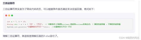 站在巨人的肩膀上学习java基础 csdn博客