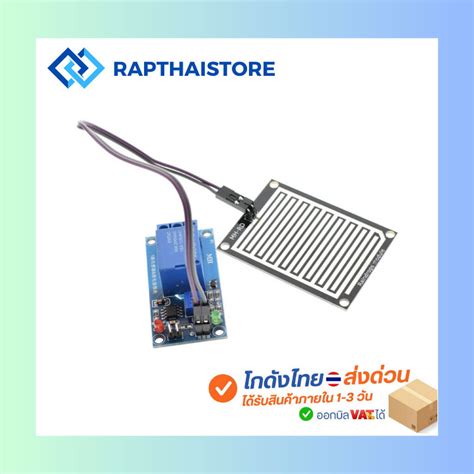 Rain Water Sensor Detection Module With Dc 5v 12v Relay Control Module Shopee Thailand