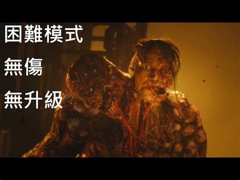 4K卡利斯托協議 最後傳輸 困難 無傷 無升級影片 最終頭目戰 Final Boss YouTube