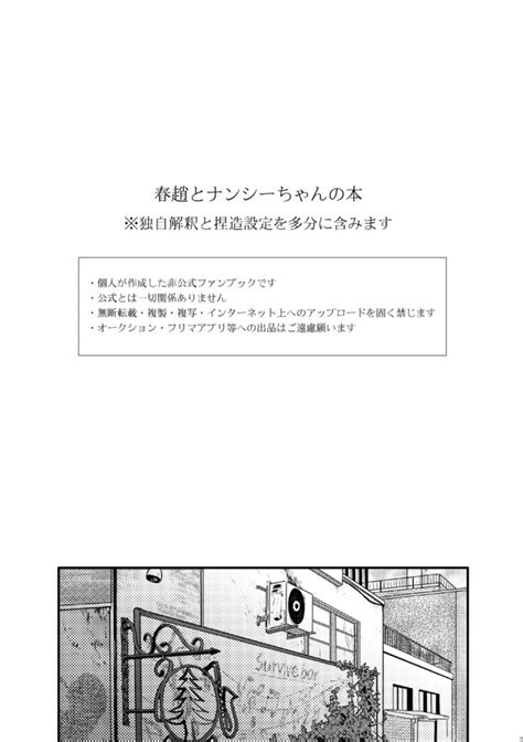 おねがいマッカチン スナックベイビー Booth