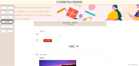django天天鲜超市线上购物系统 程序 开题报告 django制作线上超市总结 csdn博客