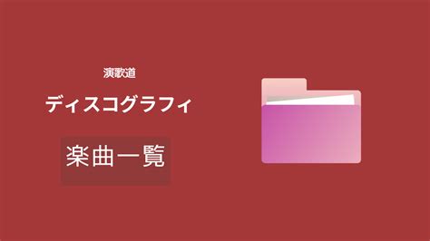 吉幾三「酒よ」：男の涙と酒に語りかける名曲 演歌道