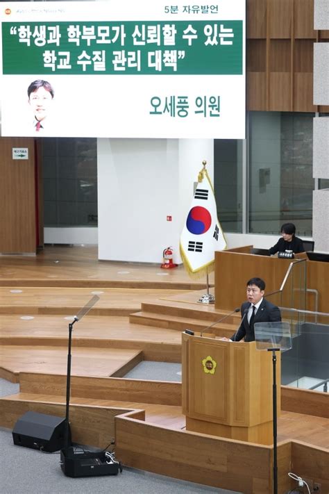 경기도 오세풍 의원 경기도 내 학교 저수조 수질 관리 강화 제안