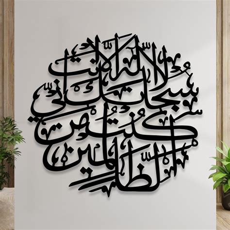 Ayat E Karima Islamic Wall Art Calligraphy Mj Halal Products