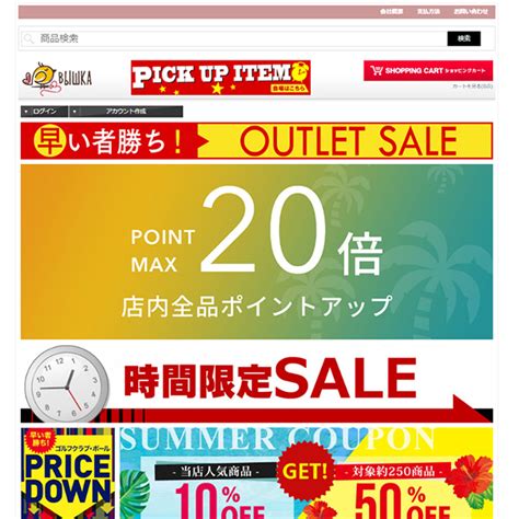 悪質ななりすましecサイトにご注意ください！ 秋葉原の中古パソコンショップiconのホームページ