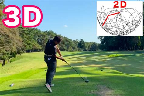最近よく耳にする「二重振り子スイング」 アマチュアゴルファーは取り入れるべきなの？ 2 Egolf（イーゴルフ）｜総合ゴルフ情報サイト