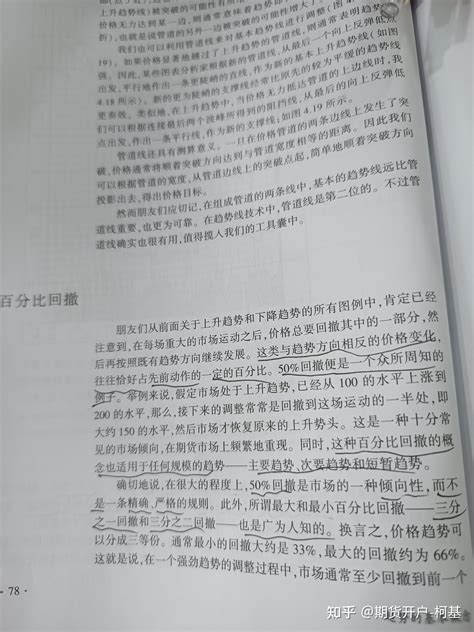 《期货市场技术分析》 知乎