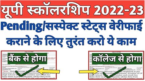 Up Scholarship Update Today Up Bed Scholarship News Today Up