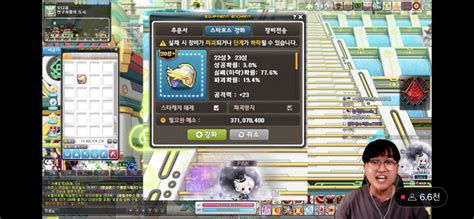 메이플스토리 커뮤니티 화제 ㅇㅂ김수호 에테견장22성 전섭최초 Vortex Gaming