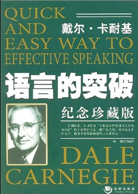 语言的突破 德州职业技术学院图书馆