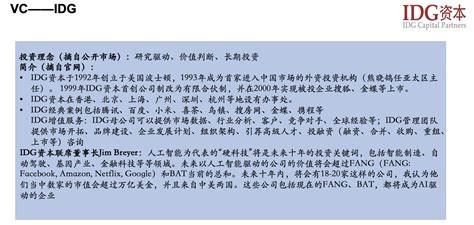 强者之路：“头部一级市场投资机构” 知乎