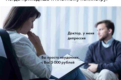 7 найпоширеніших помилок про психологів
