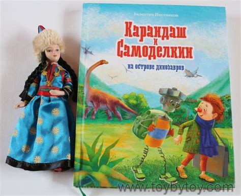 Карандаш и Самоделкин на острове динозавров