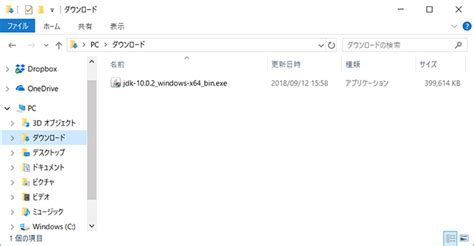 Windowsやmacにjdkをインストールしてjava開発環境を準備 Webエンジニアのブログ
