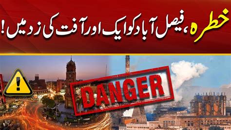 Faisalabad In Big Danger Breaking News City 41 Youtube