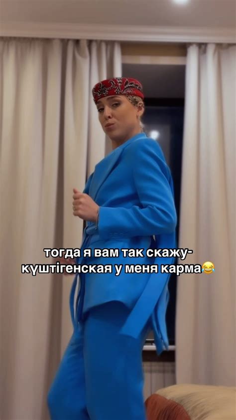 ТАНЯ ТУРЛАЙ🚀АКТРИСА🔥ВЕДУЩАЯ🧨 ЭТО НЕ Я ЭТО ТАНЯ ӨЗІНШЕ🔥😂 До нового