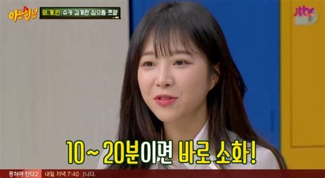 ‘아형 쯔양 “햄최몇 21개까지 가능 위 크기는 보통이라고”