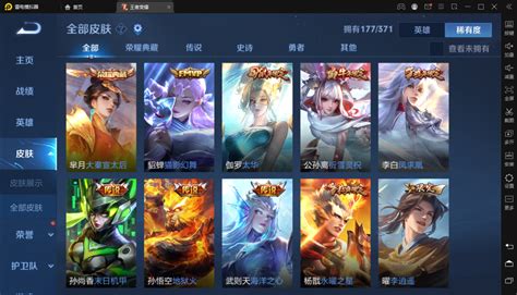 213皮】 金貂蝉时雨天司神威白虎志大圣娶亲一生所爱默契交锋永曜之星黄金狮子座女武神晚莹修罗禁言 王者农药 标题写明区服 Qq