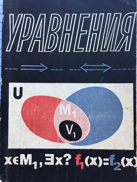 Уравнения Ортограф антикварна книжарница