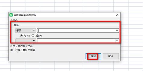 筛选如何自定义自己要的选项360新知