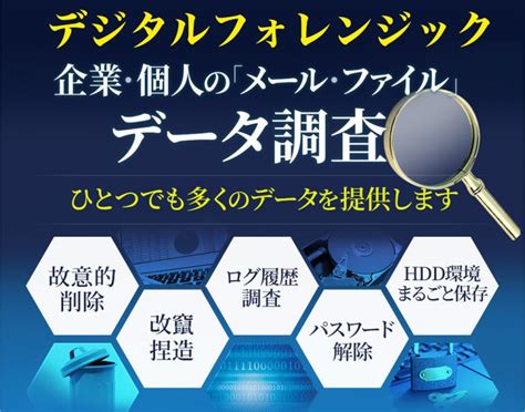 Outlookのデジタルフォレンジック技術 実際の事例を紹介いたします 特急データ復旧ウィンゲット 西日本