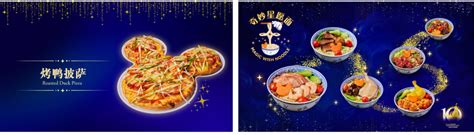 Duffy And Other Specialty Food Preview For Shanghai Disneylands 10th