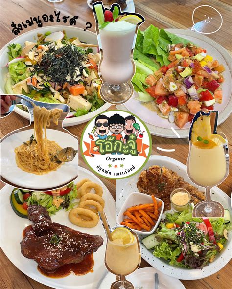 🥗ไปกินโอ้กะจู๋ สั่งเมนูอะไรดี🍝 แกลเลอรีที่โพสต์โดย Thassawannn Lemon8
