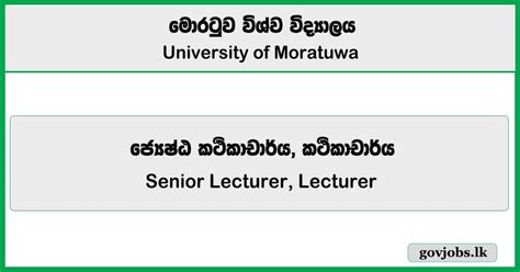 Lecturer Senior Lecturer University Of Moratuwa Job Vacancies 2025