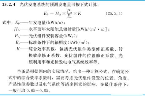 分布式光伏 建筑分布式光伏发电系统设计有哪些规范 土木在线