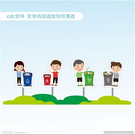 垃圾分类卡通插牌花草牌设计图 广告设计 广告设计 设计图库 昵图网