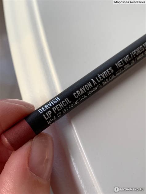 Карандаш для губ MAC lip pencil - «Универсальный оттенок Dervish ...