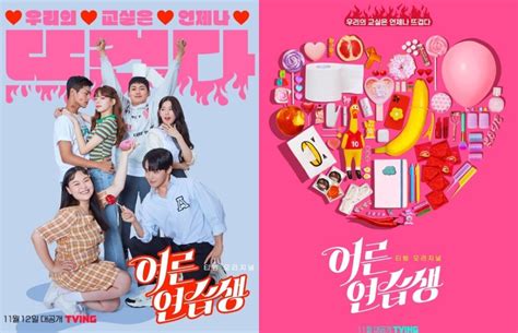 Adult Trainee - Pemain dan Sinopsis K-Drama - KEPOPER