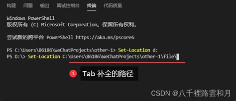 no 7 微信开发者工具内建终端的操作学习记录一（powershell 的 set location 和 cd 命令
