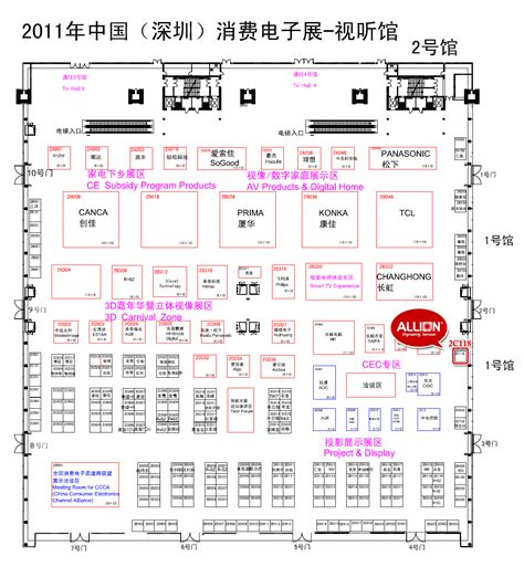 China Consumer Electronics Fair Ccef 2011 2c118