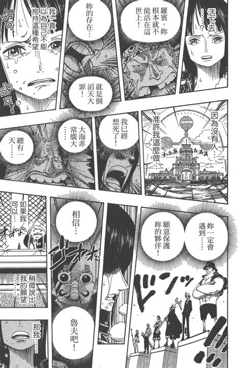《海贼王》里，路飞救罗宾的时候，为什么一定要先让她喊出来她想活着？ 知乎