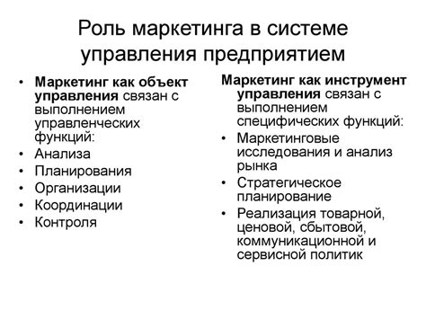 Управление маркетингом маркетинг менеджмент презентация онлайн