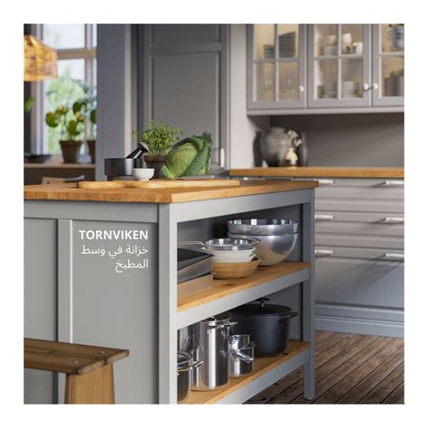 Ikea Saudi Arabia Arabic بروشور المطابخ 2025 الصفحات 10 11