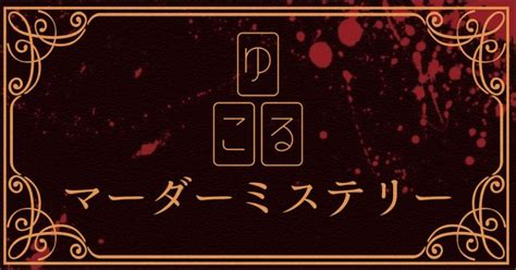 ボードゲームカフェ ゆこる